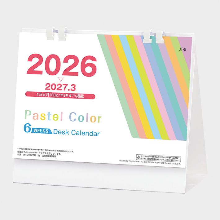 JT-8 パステルカラーシックスウィークス│2026年 名入れカレンダーストア